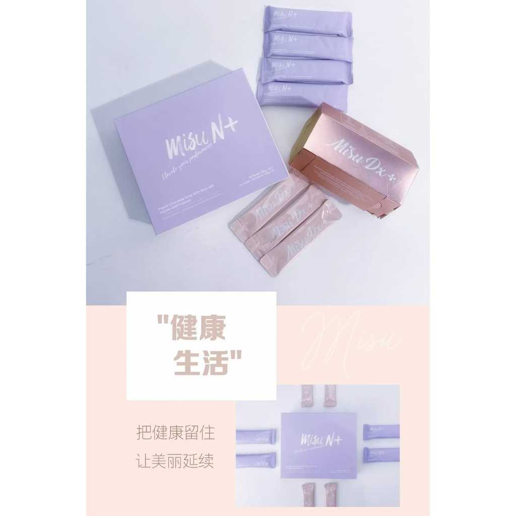 MISU DX+/MISU N+ NOBOX | Shopee Malaysia