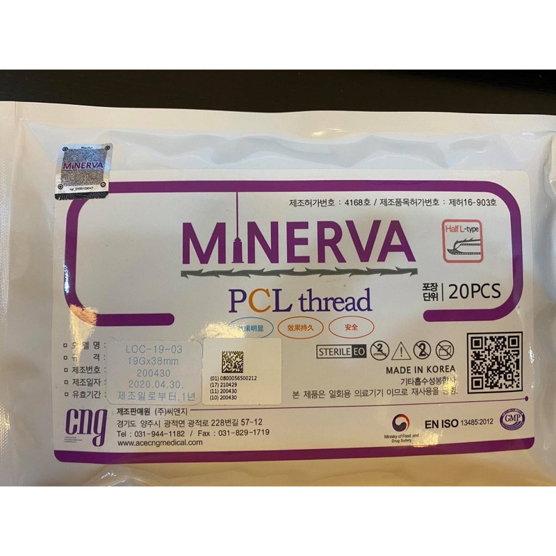 [Loose Pack] Minerva PDO/PCL thread - 2 pieces per pack [Original ...
