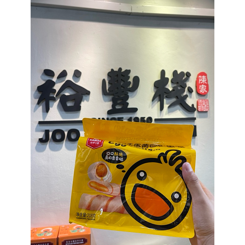 【Salted Egg Rolls】 咸蛋味蛋卷 Joo Hong Chan Salted Eggs 10pkts/bag | Shopee ...