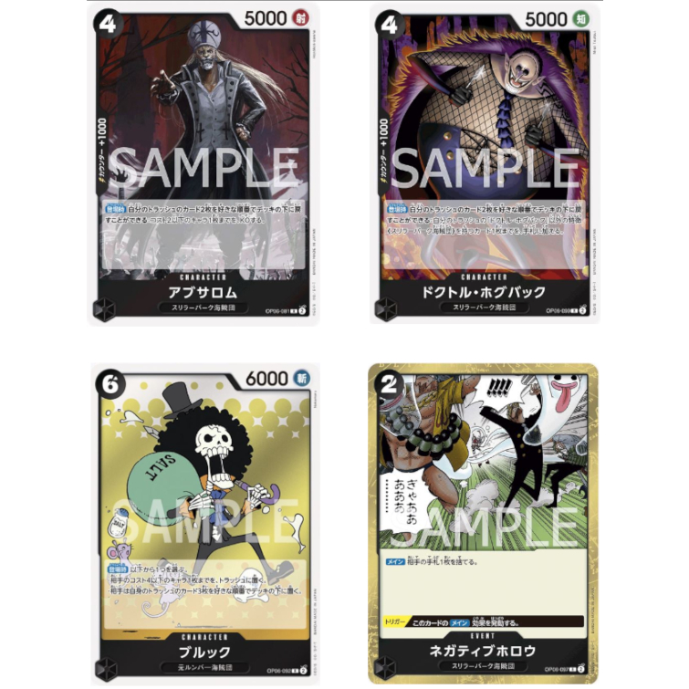 One Piece Card Game - OP06 BLACK RARE / R / OP05-081 -090 -092 -097 - Wings of Captain | Shopee ...