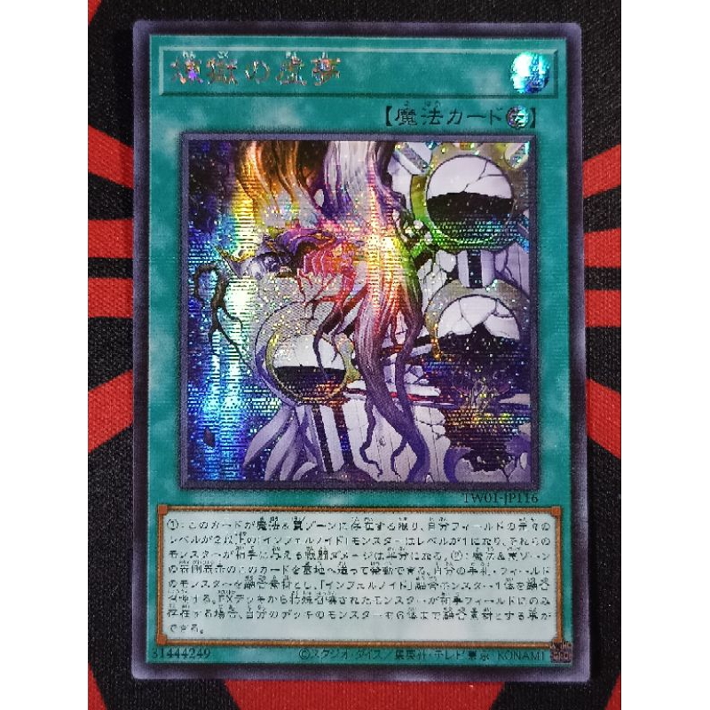 YUGIOH KONAMI TW01-JP116 Void Imagination (Secret Rare/Ultra Parallel Rare) | Shopee Malaysia