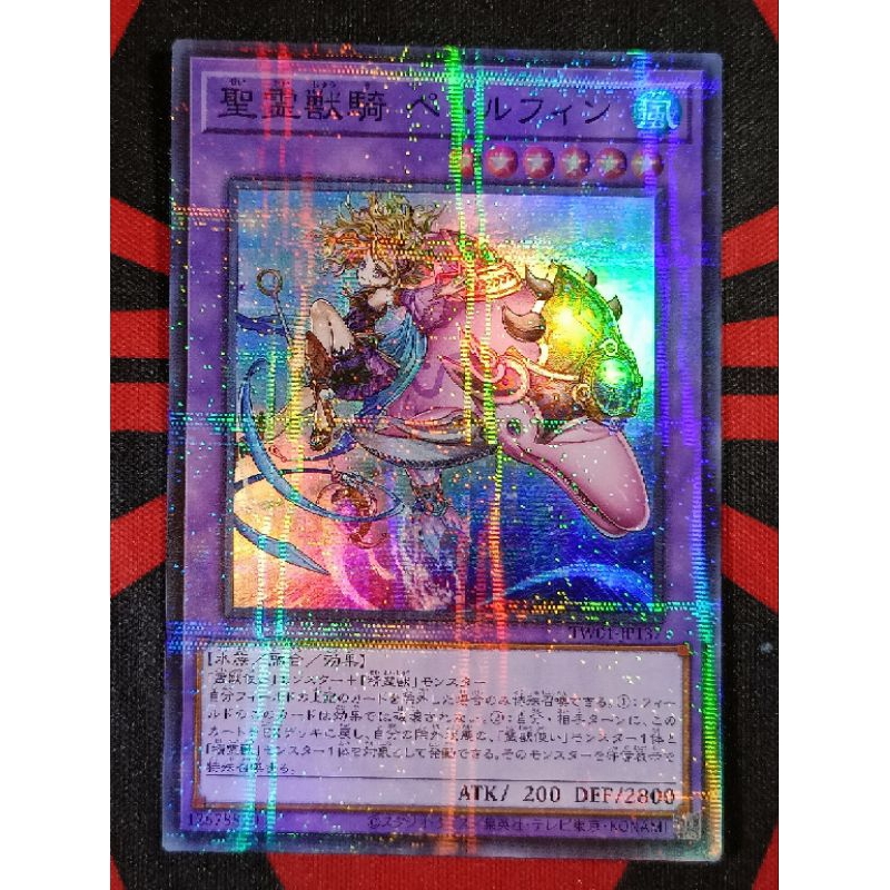 YUGIOH KONAMI TW01-JP137 Ritual Beast Ulti-Pettlephin (Super Parallel Rare/Super Rare/Normal ...