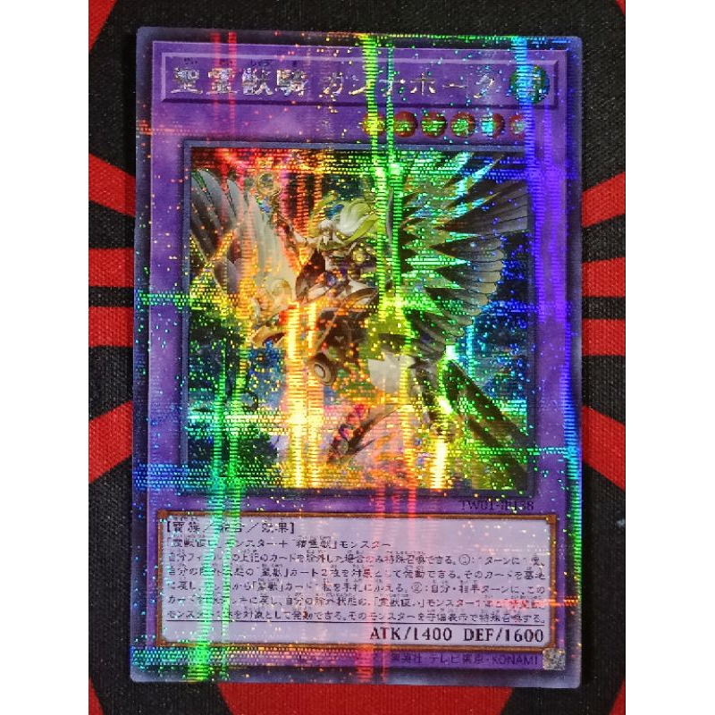 YUGIOH KONAMI TW01-JP138 Ritual Beast Ulti-Cannahawk (SCPR/UR/NPR/C) | Shopee Malaysia