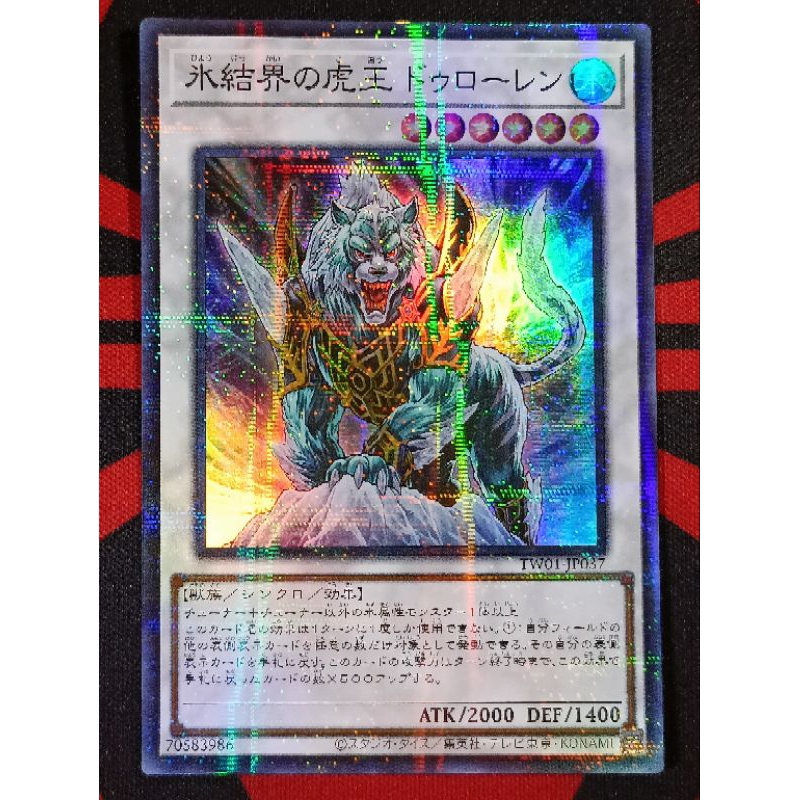 YUGIOH KONAMI TW01-JP037 Dewloren, Tiger King of the Ice Barrier (Super Parallel Rare/Super Rare ...