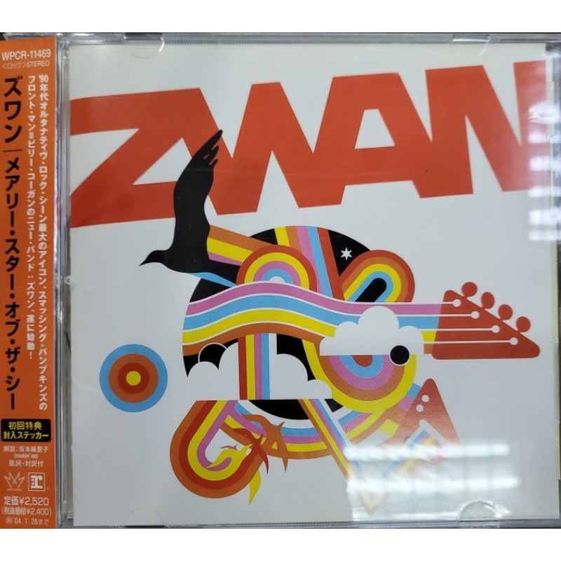 Zwan - Mary Star Of The Sea (CD) | Shopee Malaysia