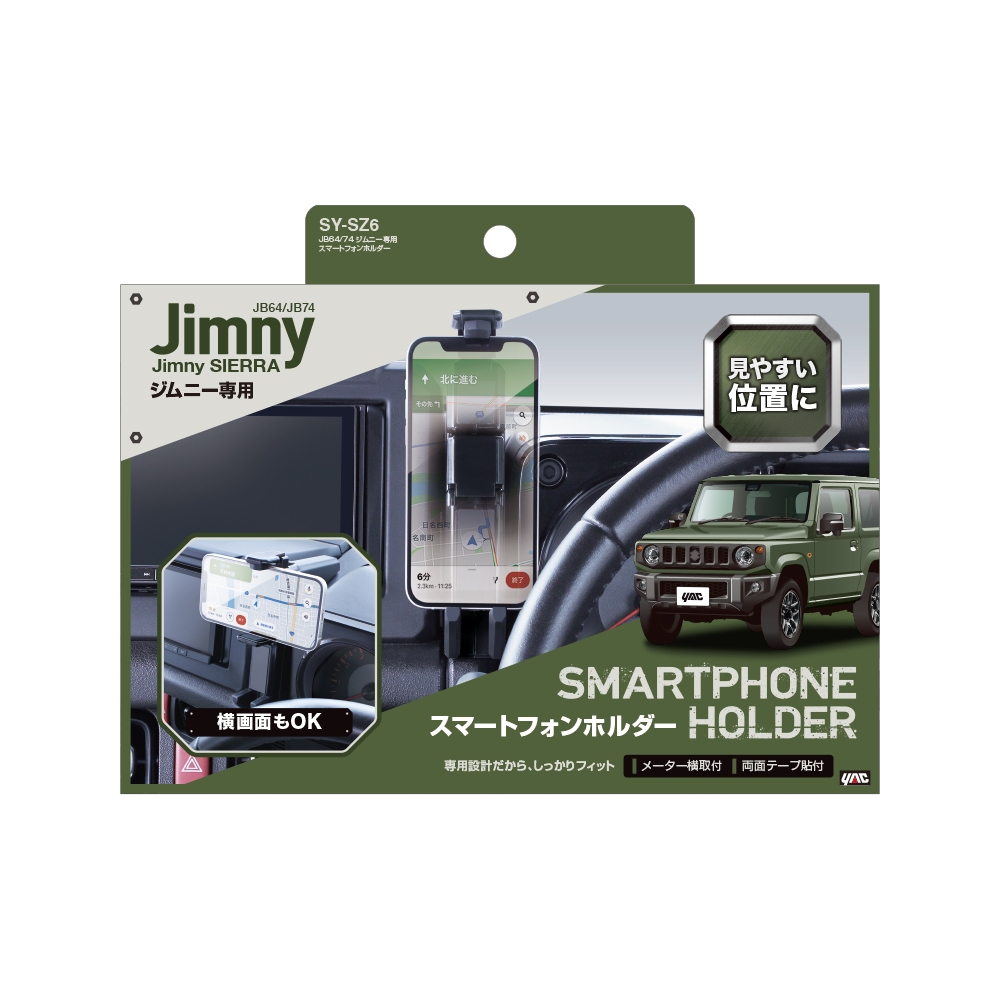 Suzuki Jimny Smartphone holder [SY-SZ6] JB74W/JB64 | Shopee Malaysia