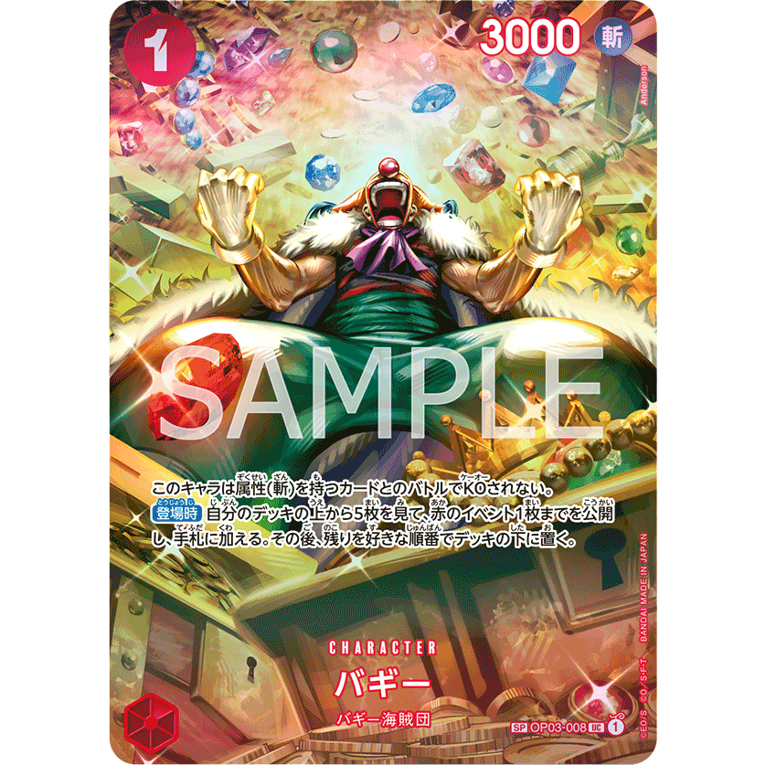 One Piece Card Game OP06 SP / OP03-008 / OP03-114 / OP04-024 / OP04-064 ...