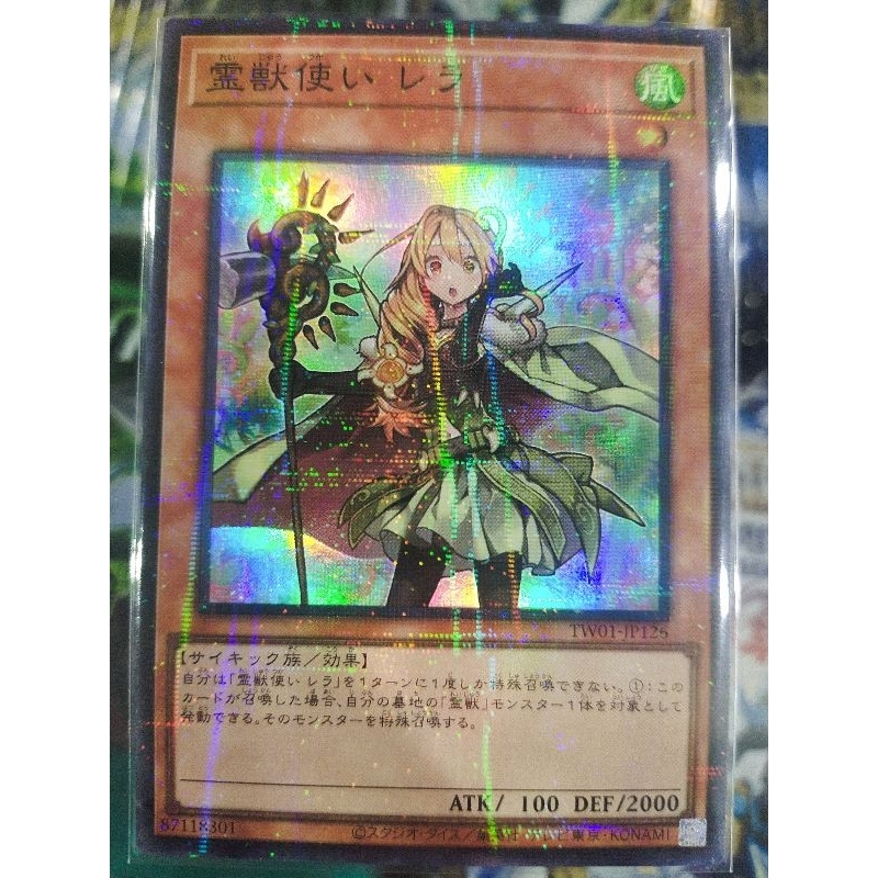 游戏王 Yugioh TW01-JP26 Ritual Beast Inheritance SPR | Shopee Malaysia