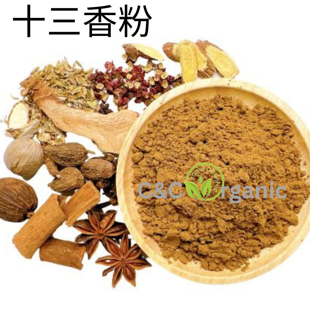 13 Spices Powder | 十三香粉 1KG BORONG WHOLESALES 批发 | Thirteen Spices ...