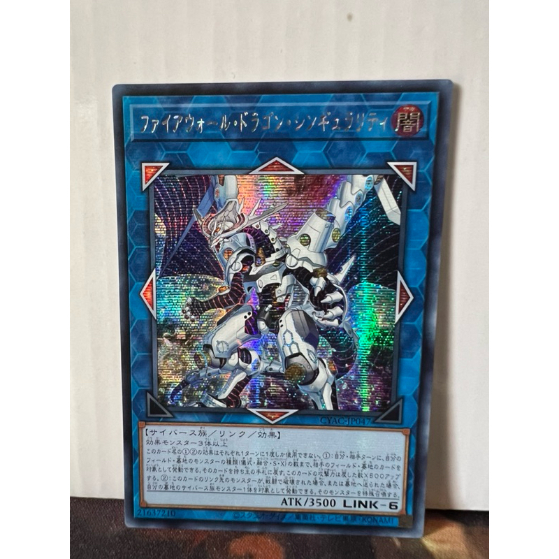 游戏王 YU-GI-OH CYAC-JP047 (Firewall Dragon Singularity )(SER) | Shopee Malaysia