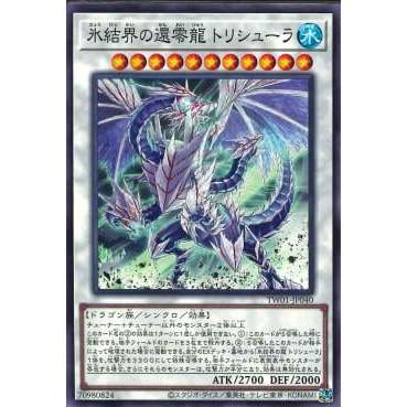 Terminal World TW01-JP040 "Trishula, Zero Dragon of the Ice Barrier" | Shopee Malaysia
