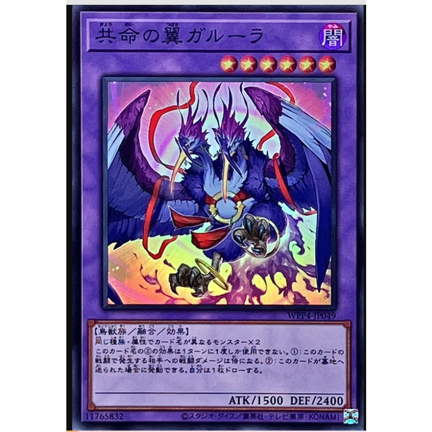 YUGIOH WPP4-JP049 Garura, Wings of Resonant Life (SR) | Shopee Malaysia