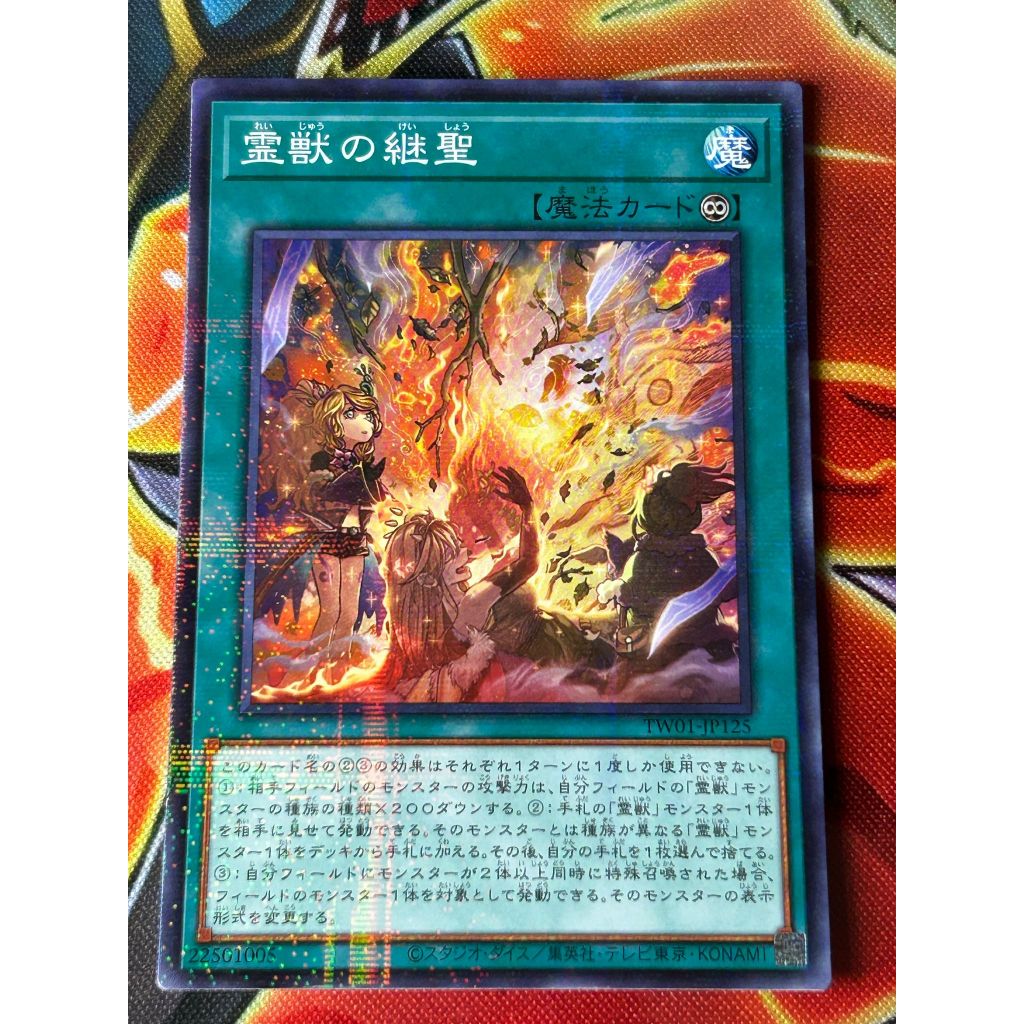 Yu-Gi-Oh! 遊戯王 TW01-JP125 "Ritual Beast Inheritance" N/NPR | Shopee Malaysia
