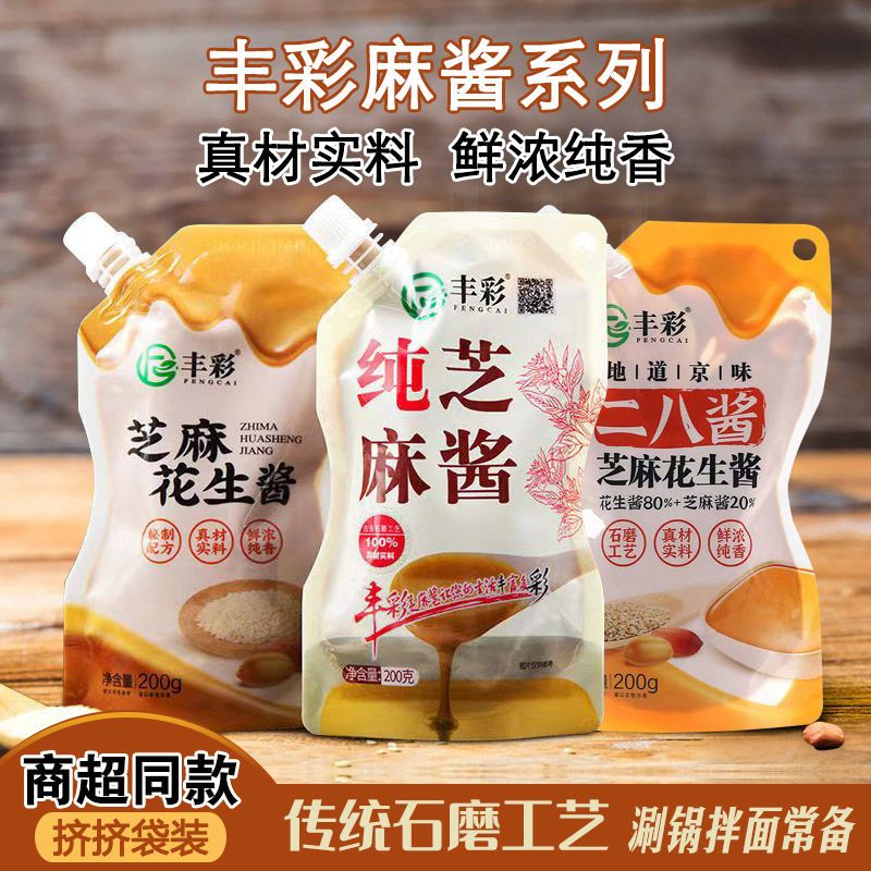 100g 花生酱 芝麻酱 二八酱老 北京麻酱纯芝麻花生酱 正宗涮火锅蘸料 热干面拌面 小包家用 方便挤压装 Sesame Puree ...
