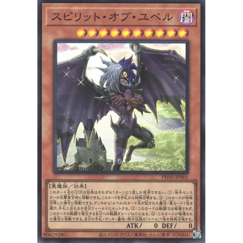 Yugioh Card 游戏王 Spirit of Yubel PHNI-JP001 | Shopee Malaysia