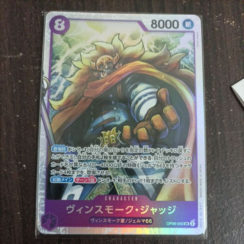 ONE PIECE/OP06-062/SR/CHARACTER | Shopee Malaysia