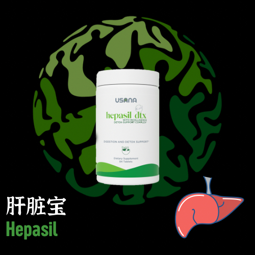 READY STOCK 🔔 100% ORIGINAL 🔔 USANA 肝脏宝 - HEPASIL DTX | Shopee Malaysia