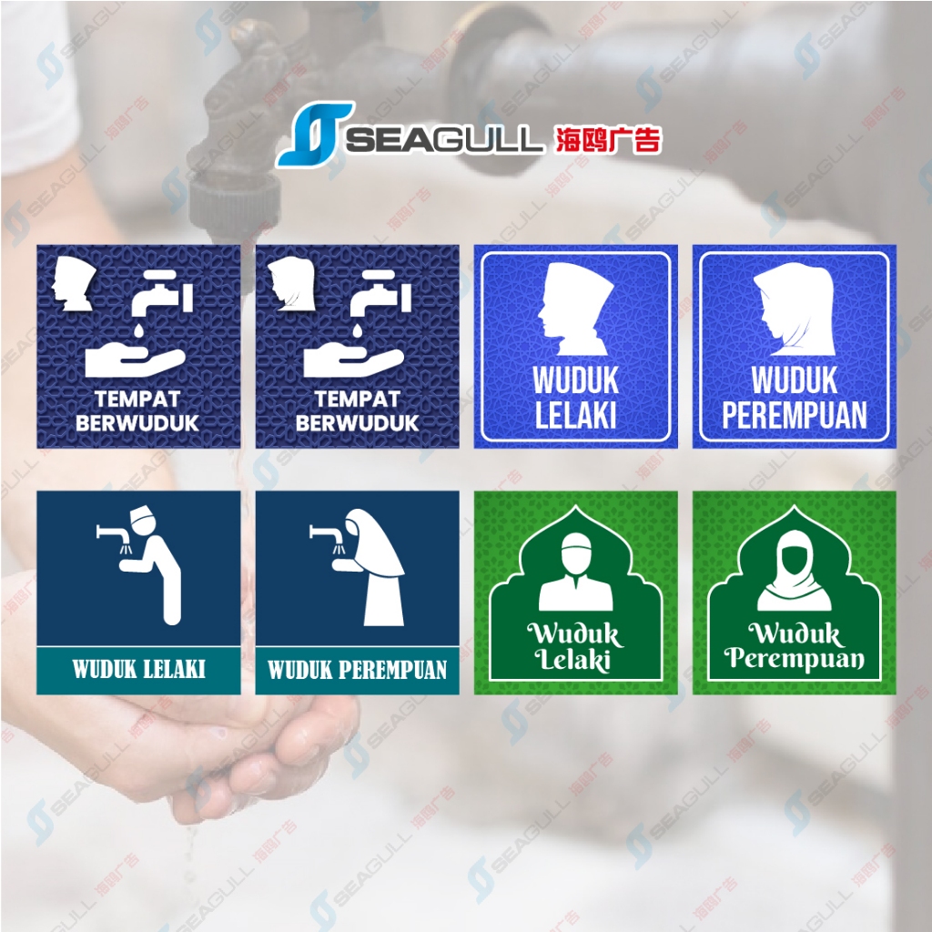 Tempat Berwuduk Wudhu PVC Signage | Shopee Malaysia