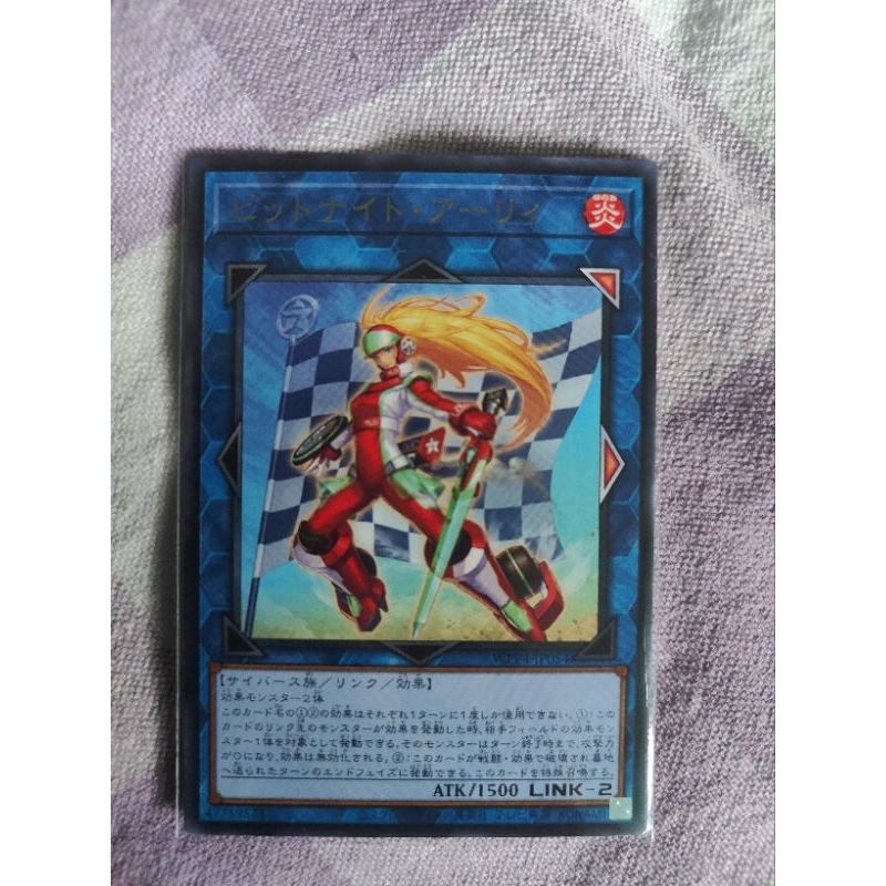 Yugioh: WPP4-JP054 -Pitknight Earlie (Rare) | Shopee Malaysia