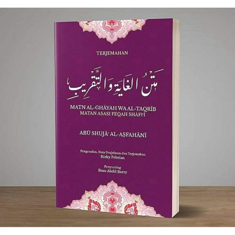 (Arab) Fathul Qarib Syarah Matan Ghayah Wa Taqrib فتح القريب شرح متن ...