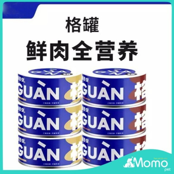 【正品保证】GUAN 格吾安 Ge Series Complete Stage Fresh Meat Cat Main Wet Canned ...