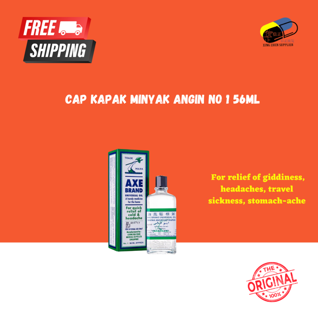 CAP KAPAK MINYAK ANGIN NO 1 56ML 斧头牌驱风油/ Axe Brand Medicated Oil ...