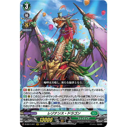 Cardfight Vanguard D-SS11/041 RRR Resonance Dragon (JP)D-BT07/014 | Shopee Malaysia