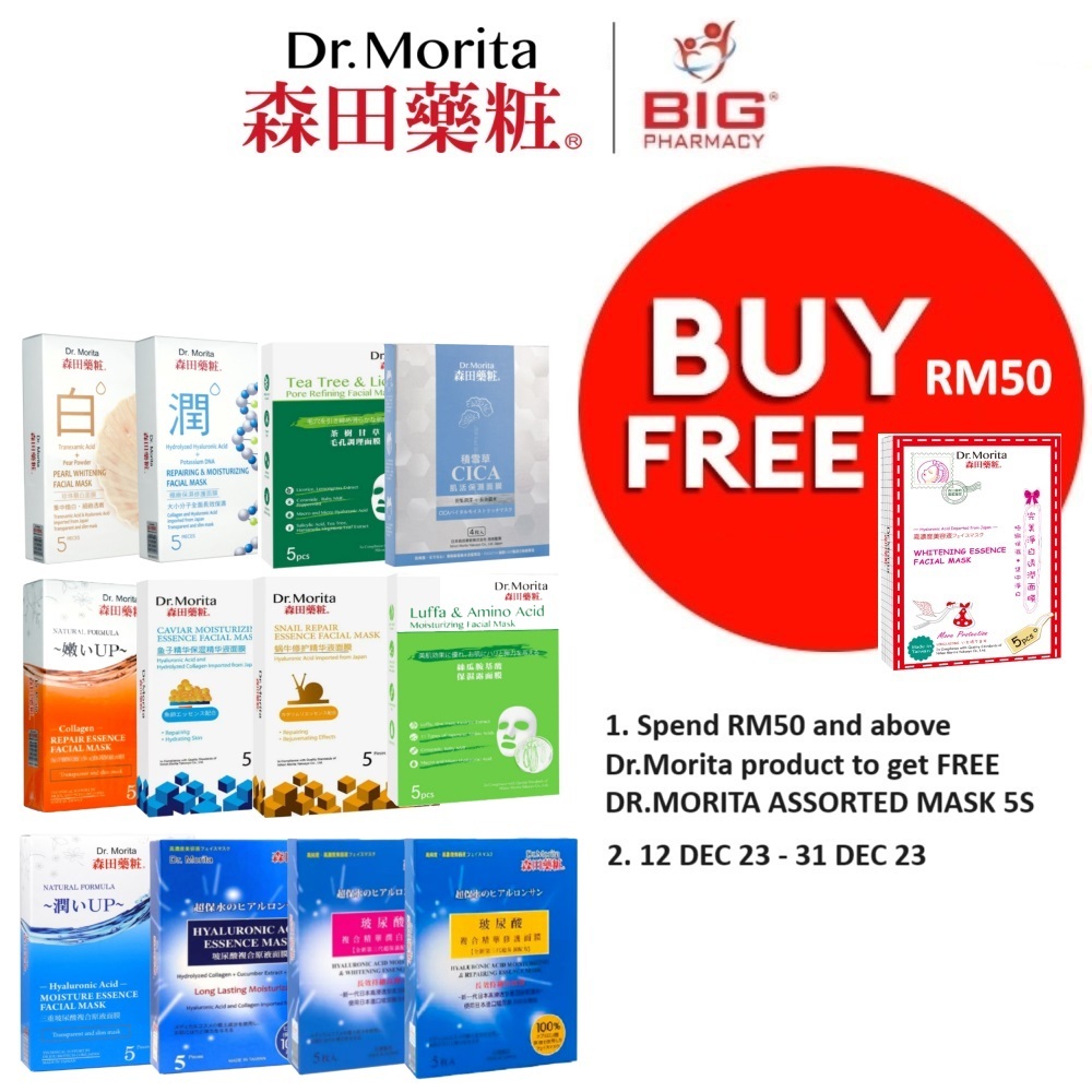 Dr.Morita Facial Mask (Haluronic Acid/Collagen/hydration/Cica/Repairing ...