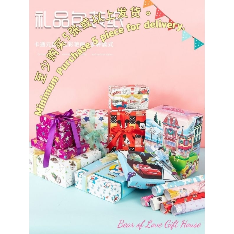 Gift Paper /Presents Paper/Cartoon Paper Kartun Kertas Balut Hadiah ...