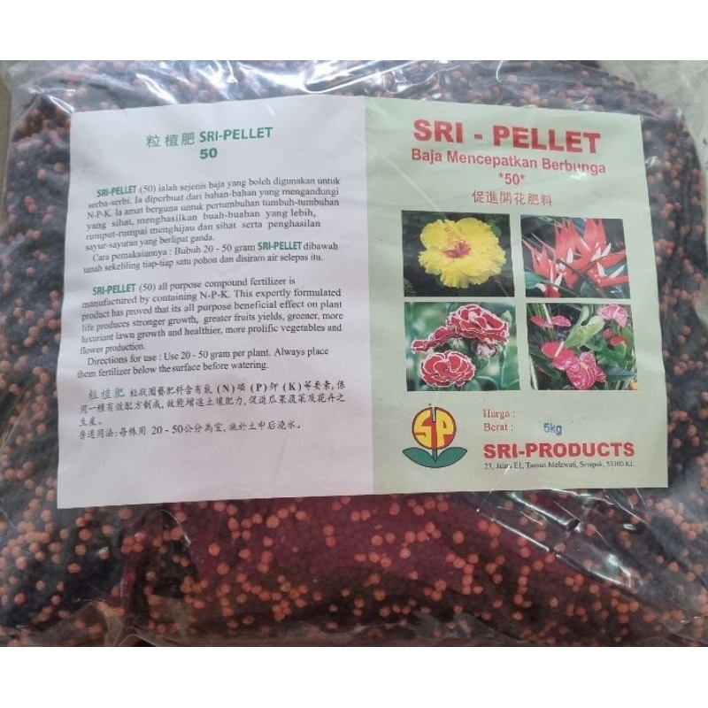 [Sri-Products]Fertilizer Sri-Pellet 50 ( 2 in 1 for fruiting and ...