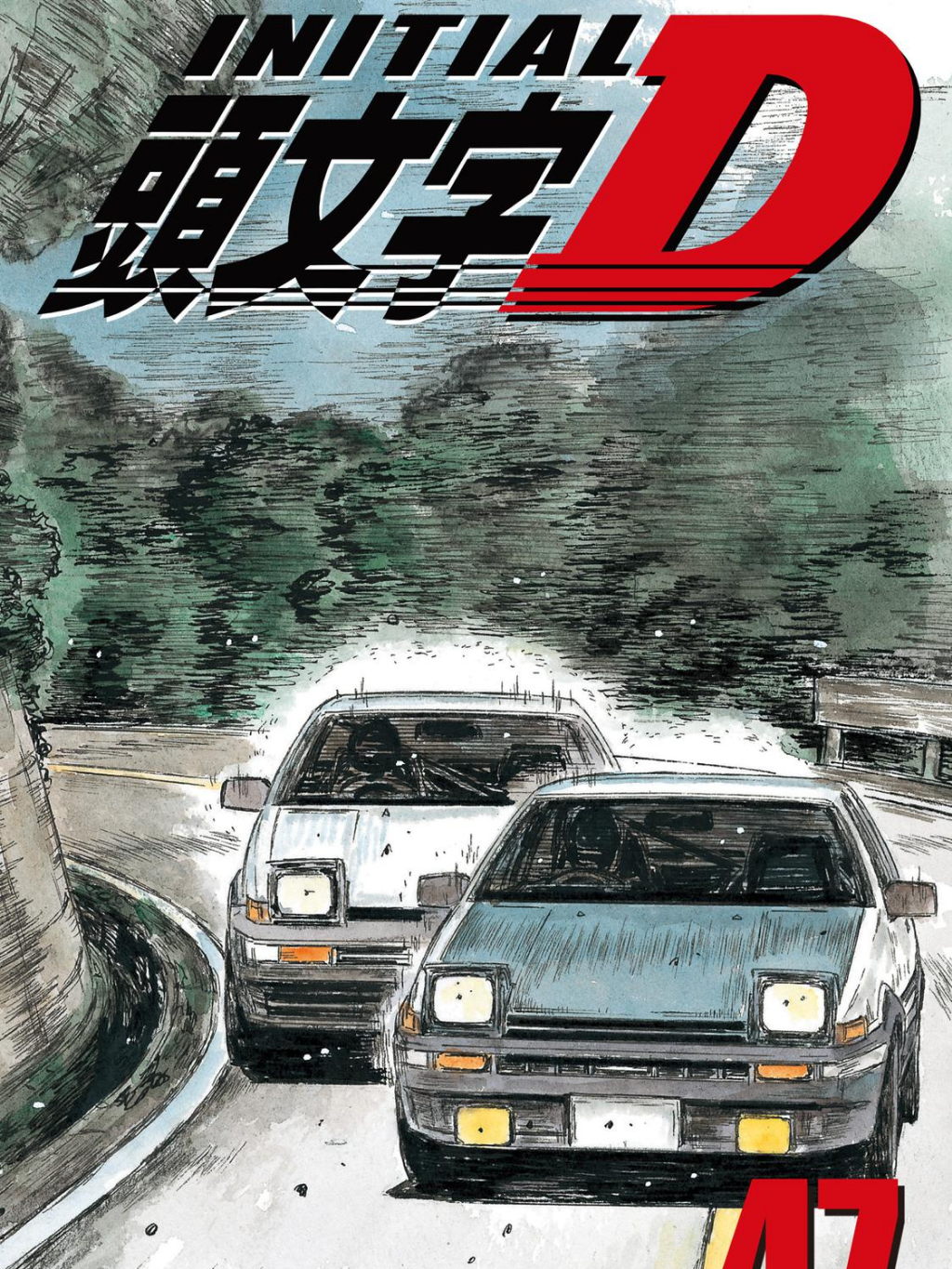 Initial D • Manga • 48 Volume • 719 Chapters • COMPLETED | Shopee Malaysia