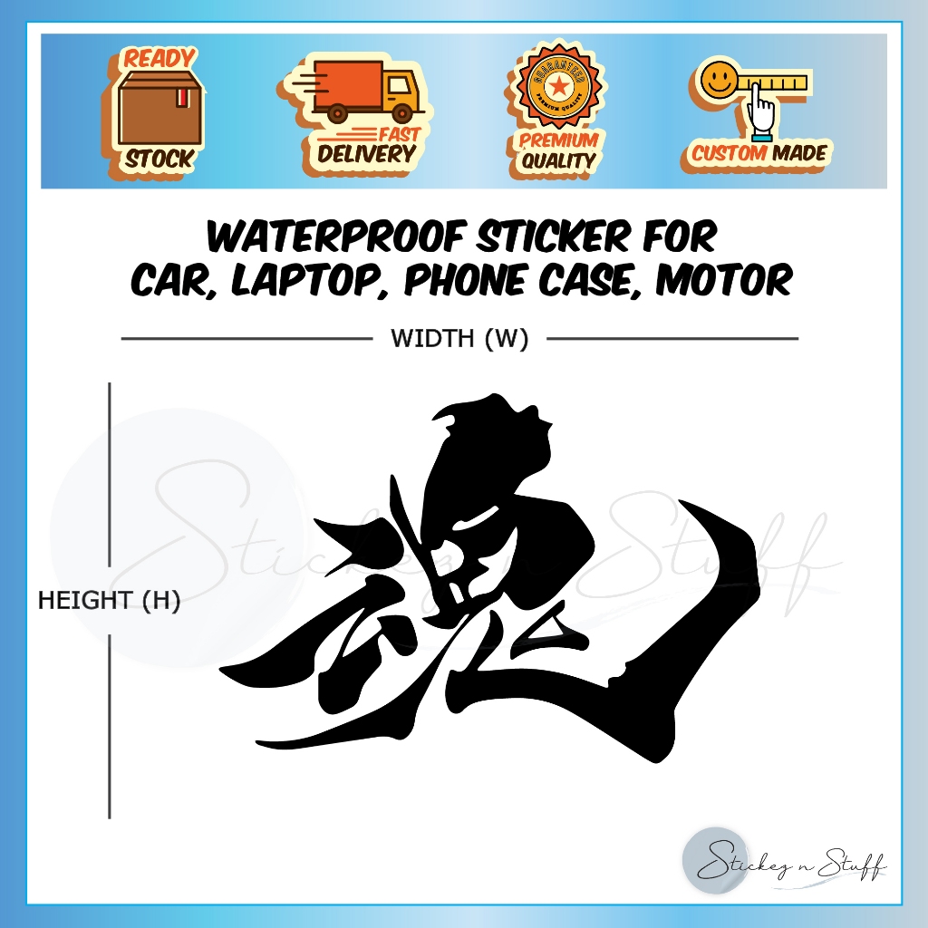 Soul Spirit Japanese Kanji「 魂」JDM Japan Word Car Sticker Motorcycle ...
