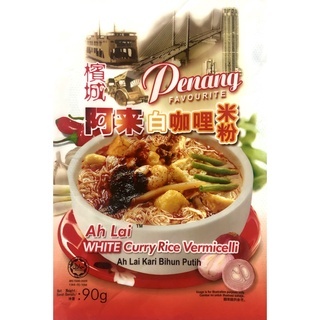 Penang Ah Lai White Curry Vermicelli / Kari Bihun Putih / 檳城阿来白咖哩米粉 ...