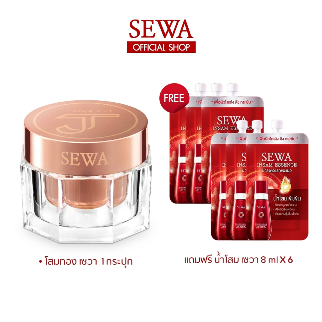 SEWA GOLDEN GINSENG CREAM 30g | Shopee Malaysia