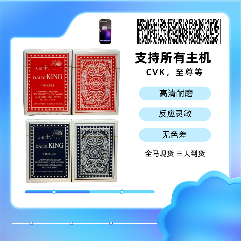 DAIDI KING PLAYING CARD | Shopee Malaysia