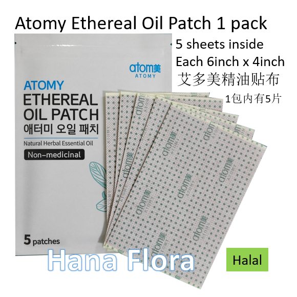 Atomy Ethereal Oil Patch 1 pack (5 sheets per pack) with natural Herbal ...