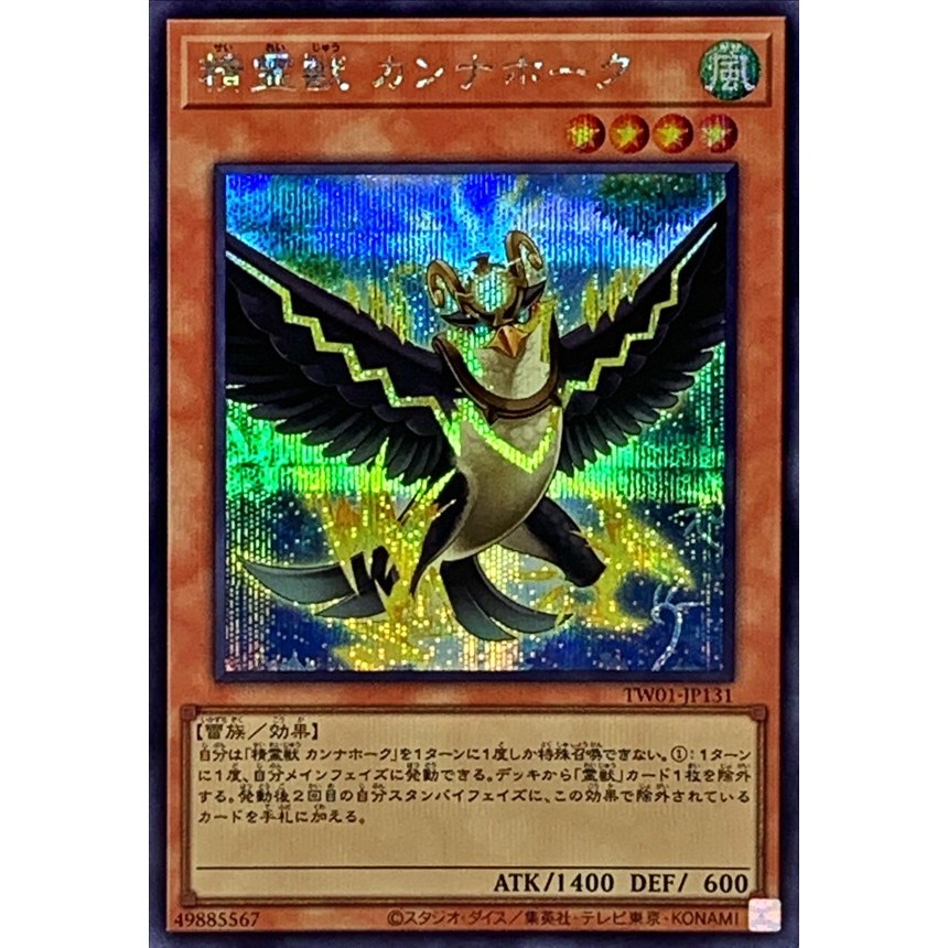Yugioh Japanese TW01-JP131 Spiritual Beast Cannahawk | Shopee Malaysia