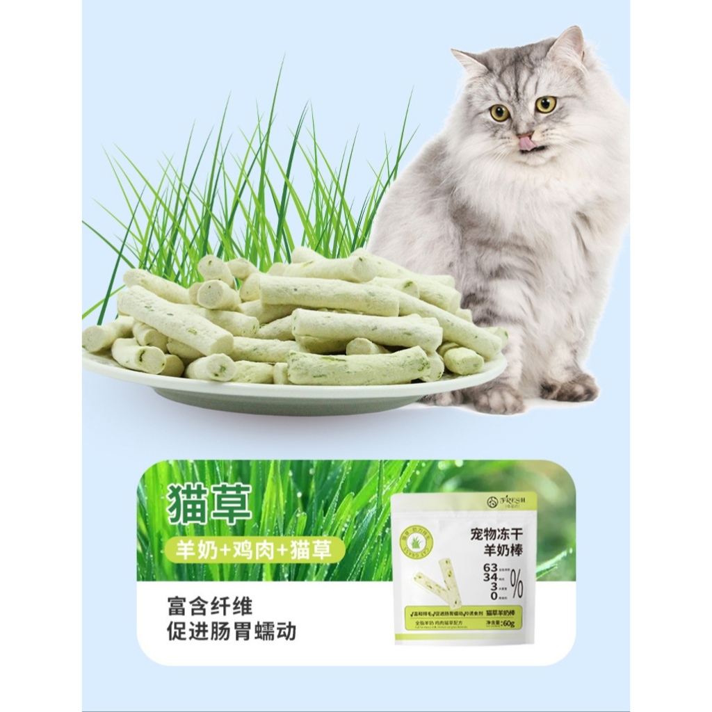 Cat snack Goat milk stick/Chicken Teething Stick/Kitten Food ...