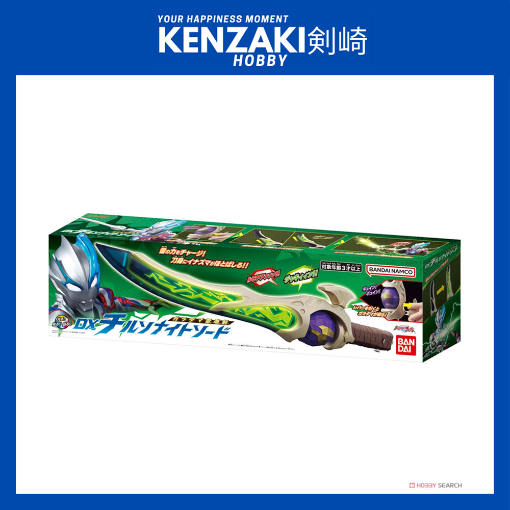 BANDAI DX ULTRAMAN BLAZAR TILSONITE SWORD | Shopee Malaysia