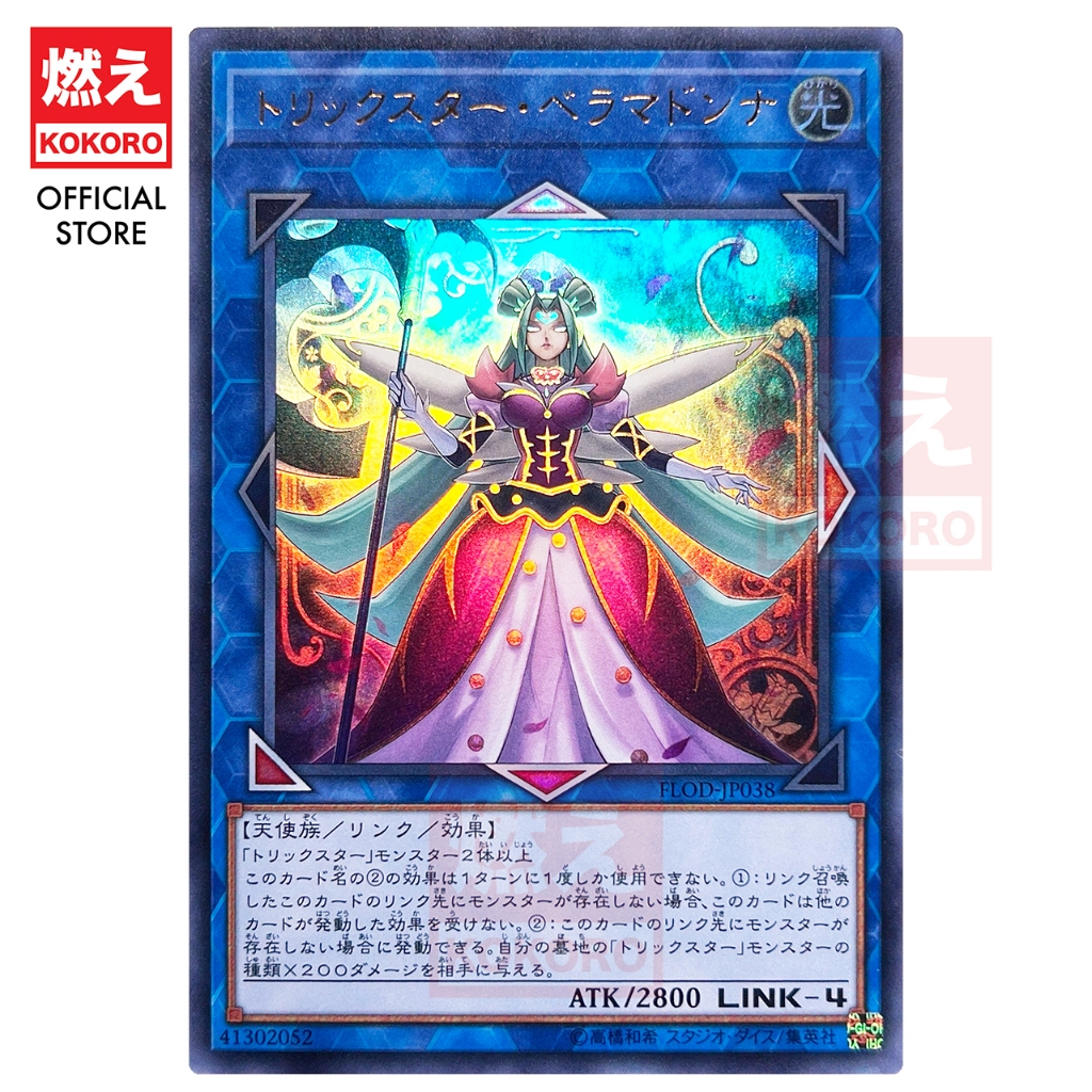 YUGIOH CARD Trickstar Bella Madonna 淘气仙星·贝拉麦当娜 FLOD-JP038 UR SER UTR [KOKORO 游戏王] [天使] [光] [LINK ...