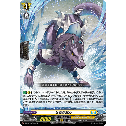 Cardfight Vanguard D-PR/707 PR Selgaon (JP) | Shopee Malaysia