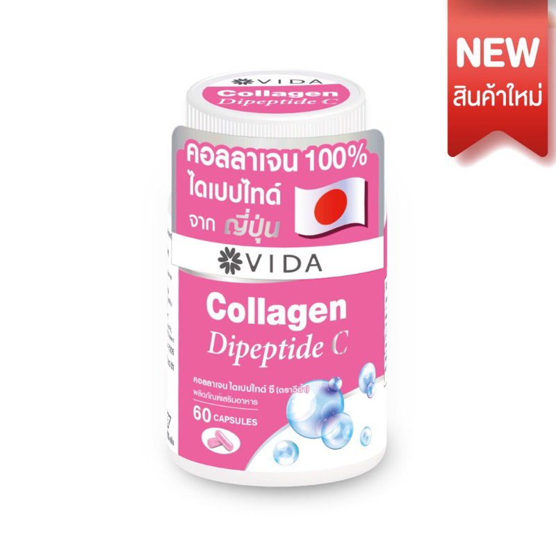 VIDA Collagen Dipeptide C 60 Capsules💊 | Shopee Malaysia