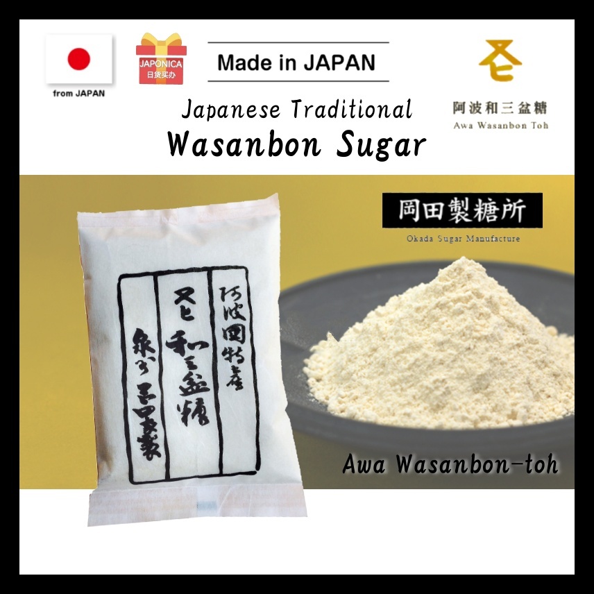 【Okada Sugar Manufacture】Wasanbon Sugar Awa Wasanbon-toh ( 100g ...