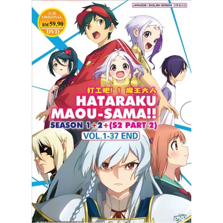 Hataraku Maou-sama! Season 1+2+ S2 Part2 Anime DVD 打工吧！魔王大人 | Shopee ...