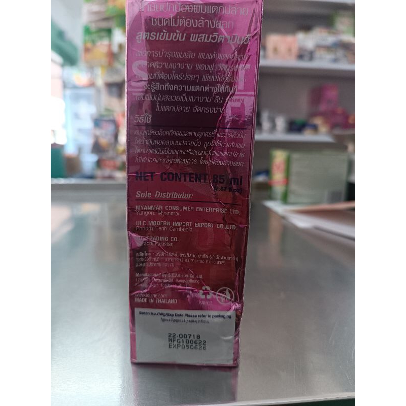 LOLANE. Shiny Hair Coat With Vitamine E.(85 ml) | Shopee Malaysia