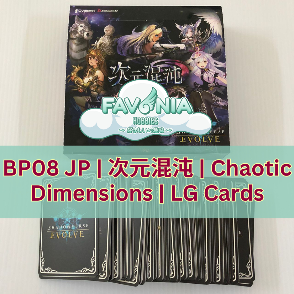 Shadowverse EVOLVE | Japanese JP | BP08 | Chaotic Dimension | 次元混沌 | LG Cards | Shopee Malaysia