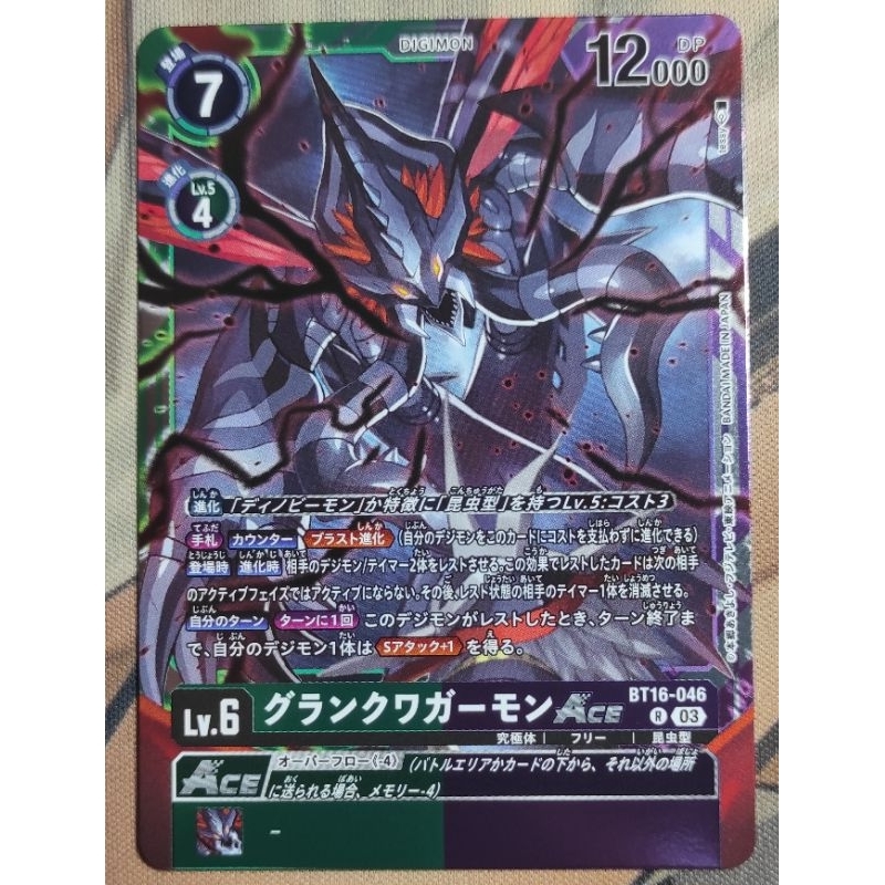 Digimon DTCG BT16-046 GranKuwagamon ACE R | Shopee Malaysia