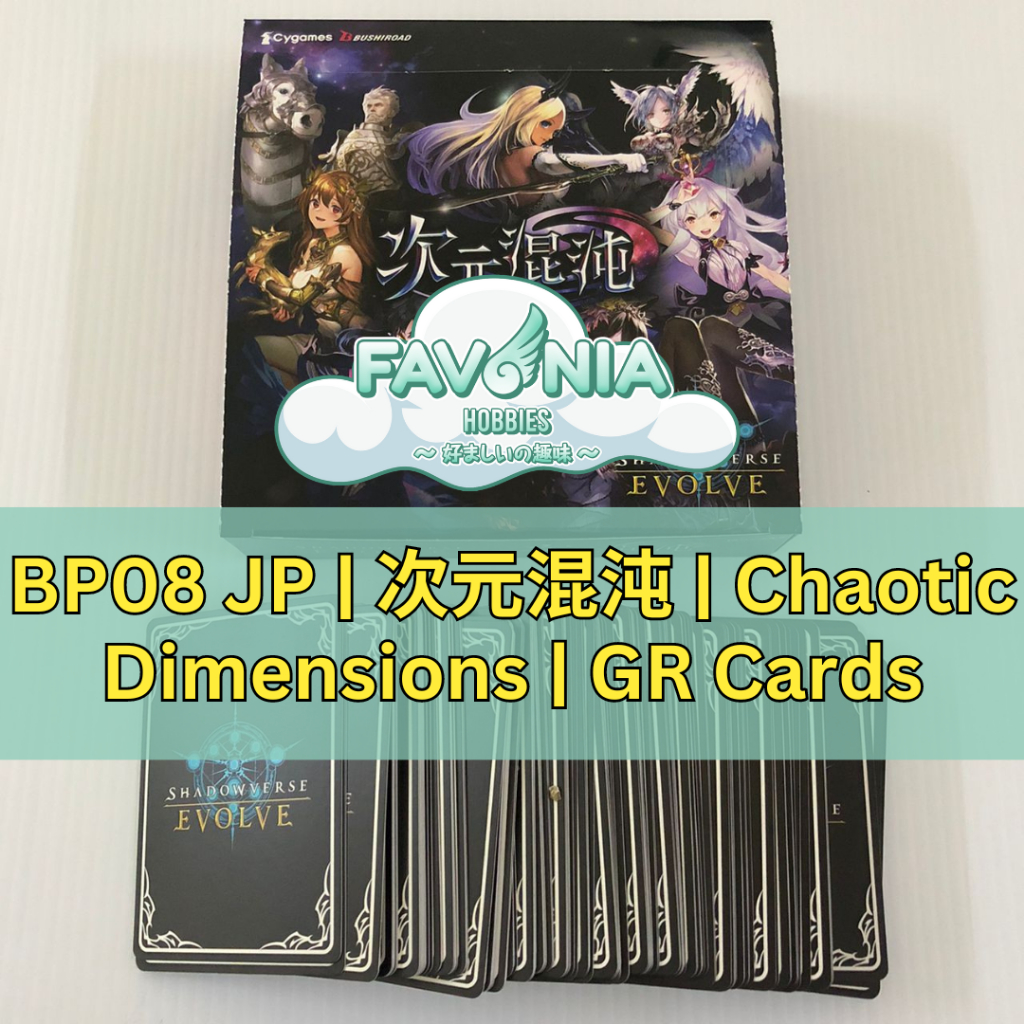 Shadowverse EVOLVE | Japanese JP | BP08 | Chaotic Dimension | 次元混沌 | GR Cards | Shopee Malaysia