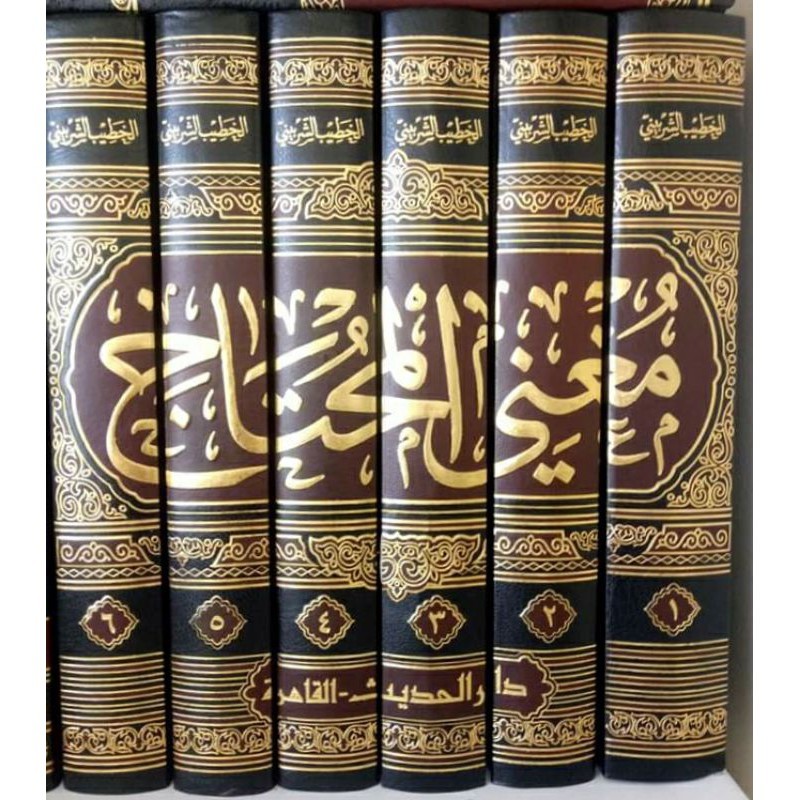 Kitab Mughni Muhtaj Syarah Matan Minhaj Imam Nawawi | Ilmu Fekah ...