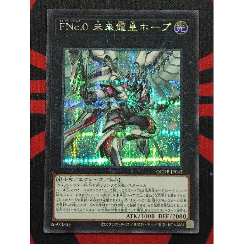 YUGIOH KONAMI QCDB-JP042 Number F0: Utopic Draco Future (Secret Rare/Super Rare) | Shopee Malaysia
